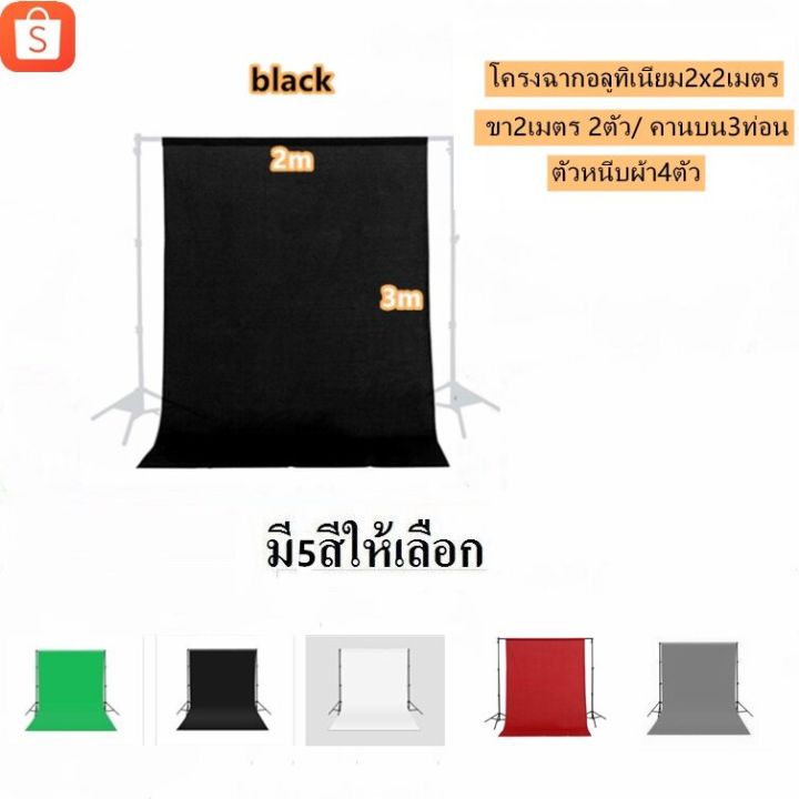 2x2 m frame cotton 2x3 m studio live stream games studio backdrop ...