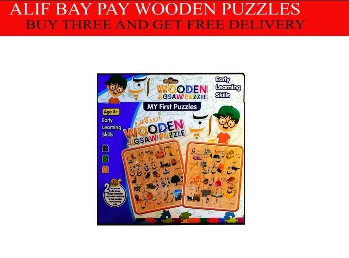 Alif Bay Pay Urdu Wooden Puzzle | Daraz.pk