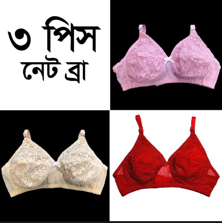3pis Full Net Lace Bra. Good Quality soft body fitting Stylish Stay ...