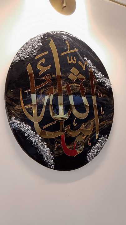 Resin MASHALLAH frame for wall decor 20 inches | Daraz.pk