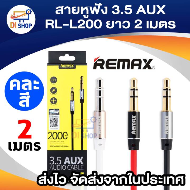 3.5 aux rl-l200 2 m earphone cable | Shop.com.mm