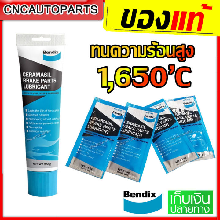 Bendix brake grease 6g/big tube type 255g grease blue high temperature ...