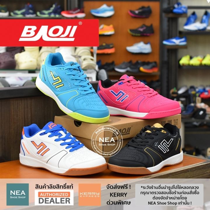 [Genuine copyright] Baoji 741 Fusal [u] NEA Fusal men's futsal shoes ...