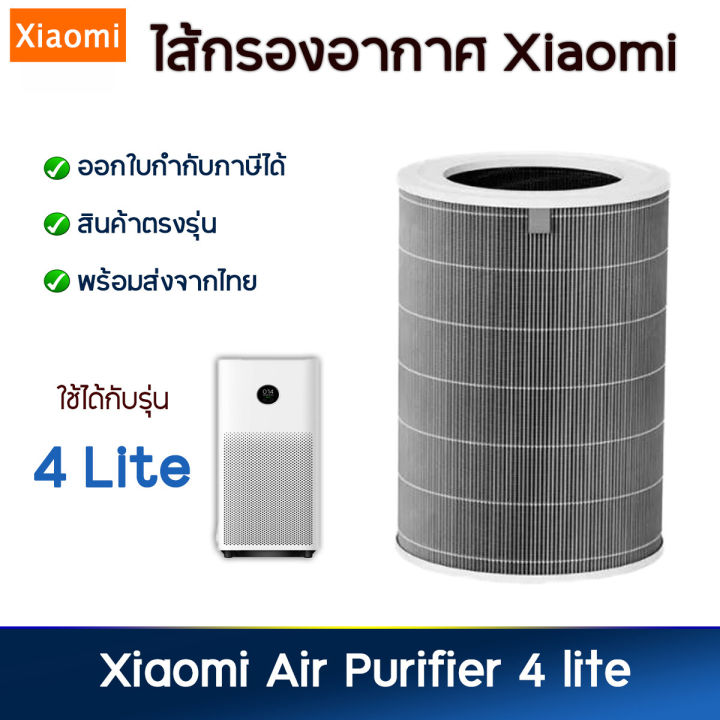 Xiaomi 4 lite air filter (with RFID) AC-M17-SC for air purifier mi air ...