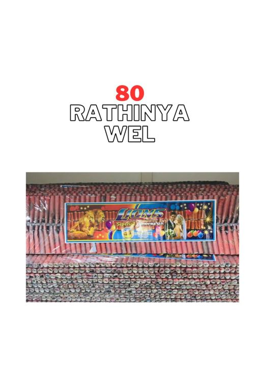 Rathinya Wel Karal 80 | Daraz.lk