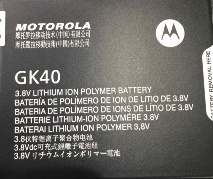 MOTOROLA BATTERY GK 40 | Daraz.com.bd