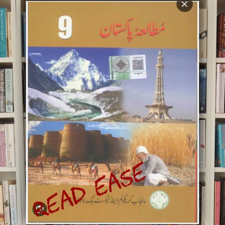 PTB New Mutala Pakistan Textbook Class 9th | Daraz.pk