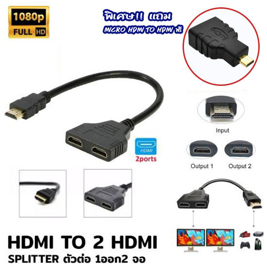 Y-HDMI splitter cable 1 out 2 Full HD 1080p display both video and ...
