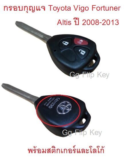 Toyota Altis, Vigo, Fortuner, 3-button commuter key with logo | Shop.com.mm