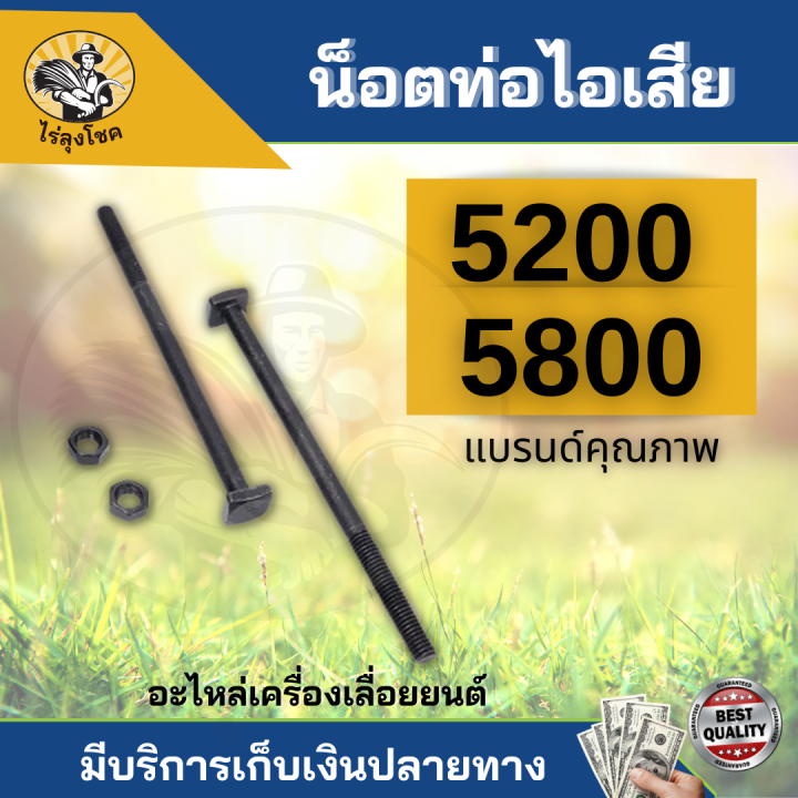 (2 pcs/set) exhaust pipe bolts, exhaust pipe bolts, exhaust pipe bolts ...