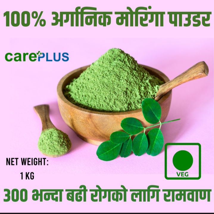 Moringa Powder 1Kg | Daraz.com.np