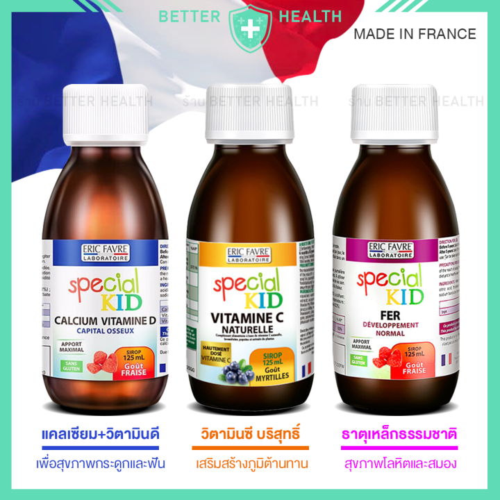 Eric favor special kid vitamin syrup | Shop.com.mm