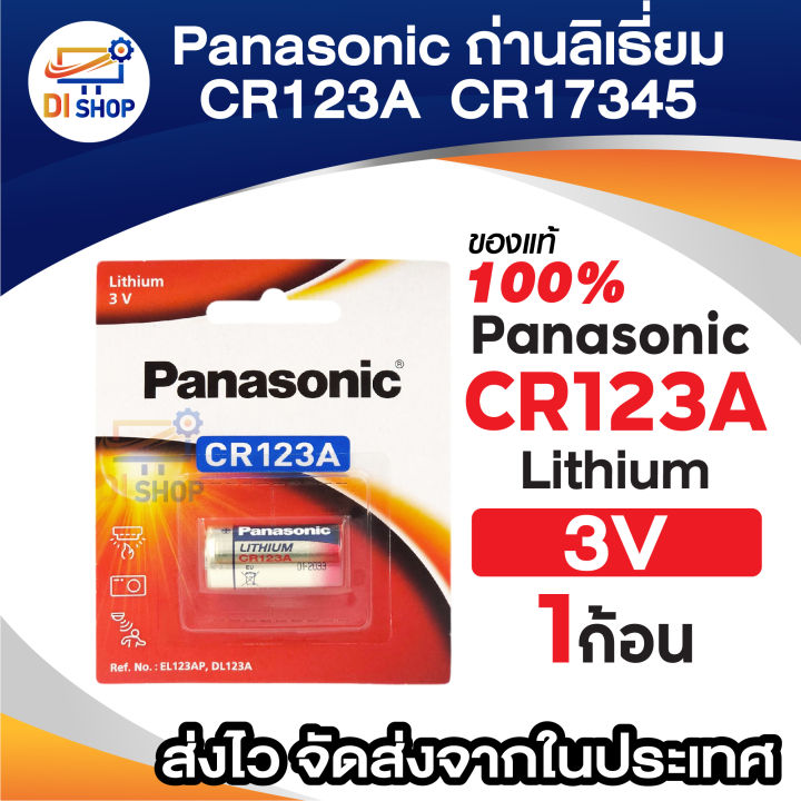 CR123A lithium 3V camera battery-White | Shop.com.mm