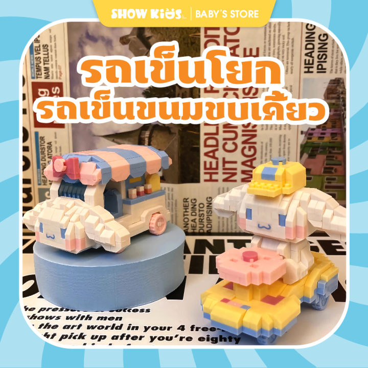 New arrival nano dog building blocks nano kids toys | Shop.com.mm