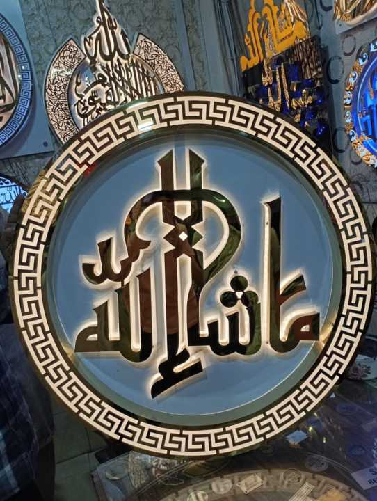 Mashallah in 3d Metal | Daraz.pk