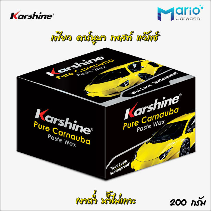 Karshine pure carnauba paste wax karshine pure carnauba paste 220g ...