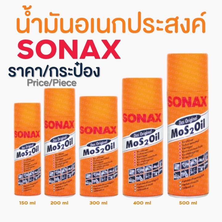 Sonax multi-purpose spray sonax | Shop.com.mm