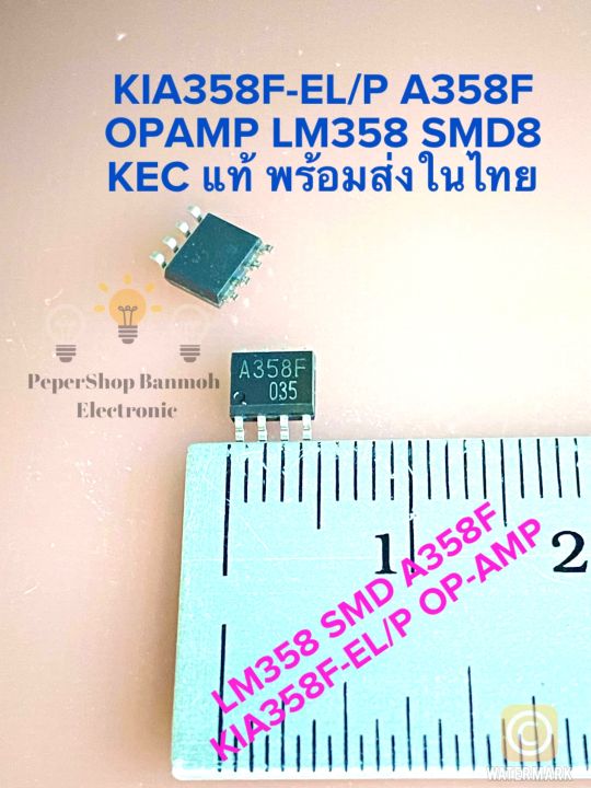 (10 packs) ready to ship in Thailand KIA358F-EL/P a358f kia358f LM358 ...