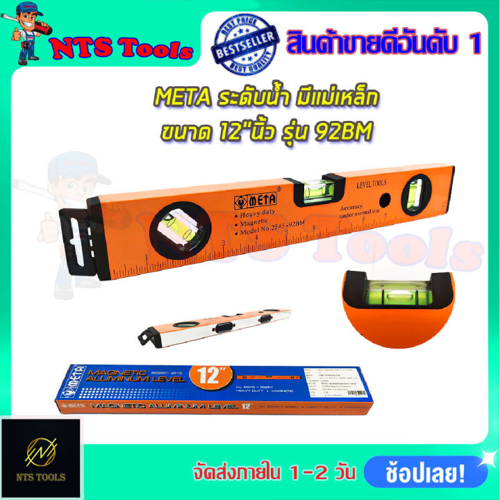 Meta magnetic level 12 inch 92bm | Shop.com.mm