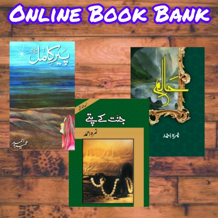 Jannat Ke Patty Urdu Novel By Nemra Nimra Ahmed | Peer E Kamil Urdu ...