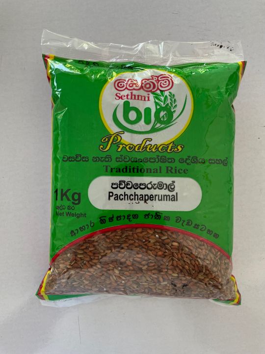 Pachchaperumal Rice | Daraz.lk