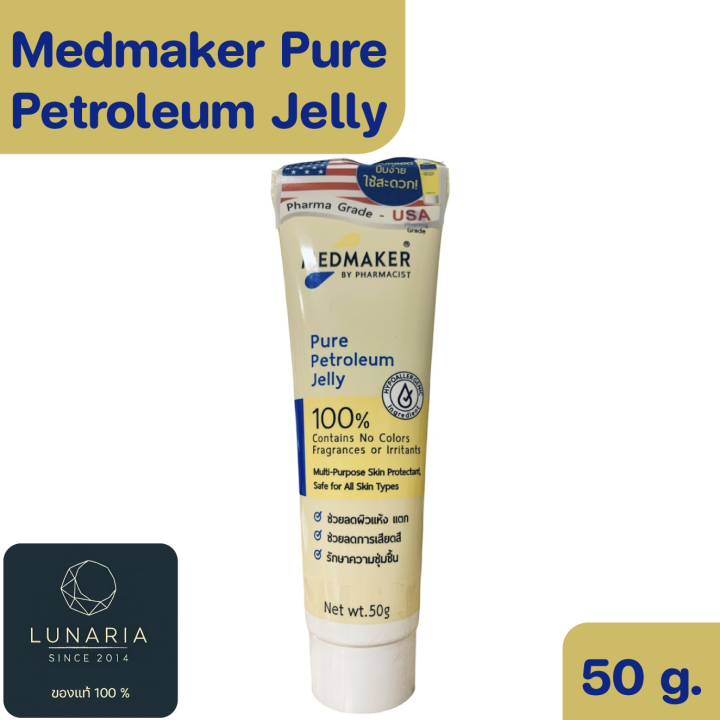 Medmaker pure petroleum jelly tube by pharmagist Megger petroleum jelly ...