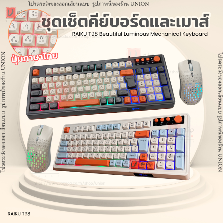 Union t98 series RGB keyboard and mouse 98 wired gaming keyboard ...
