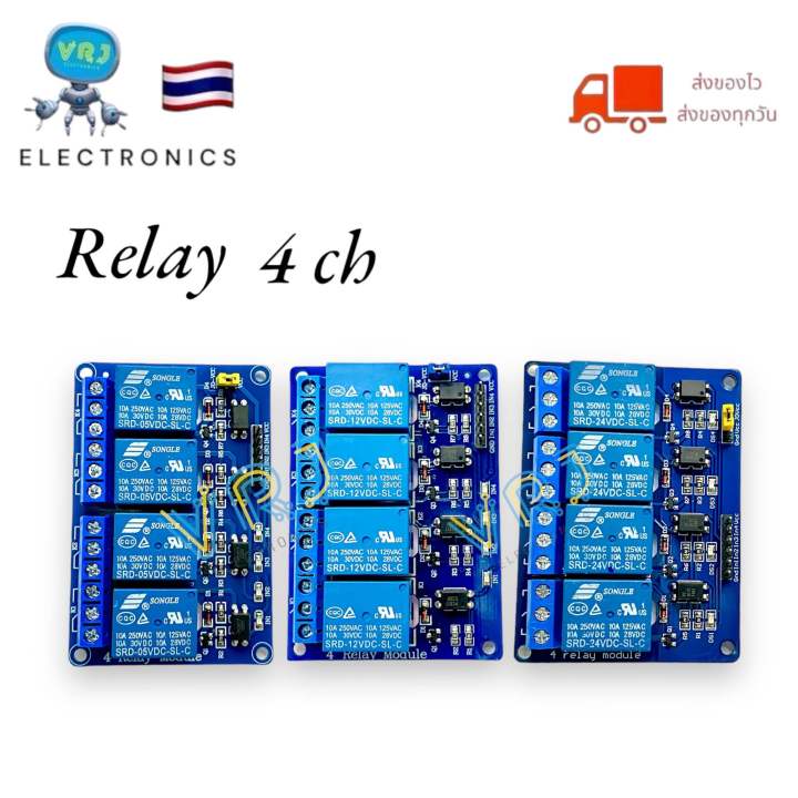 Relay module 5V, 12V,24V, available in Thailand | Shop.com.mm