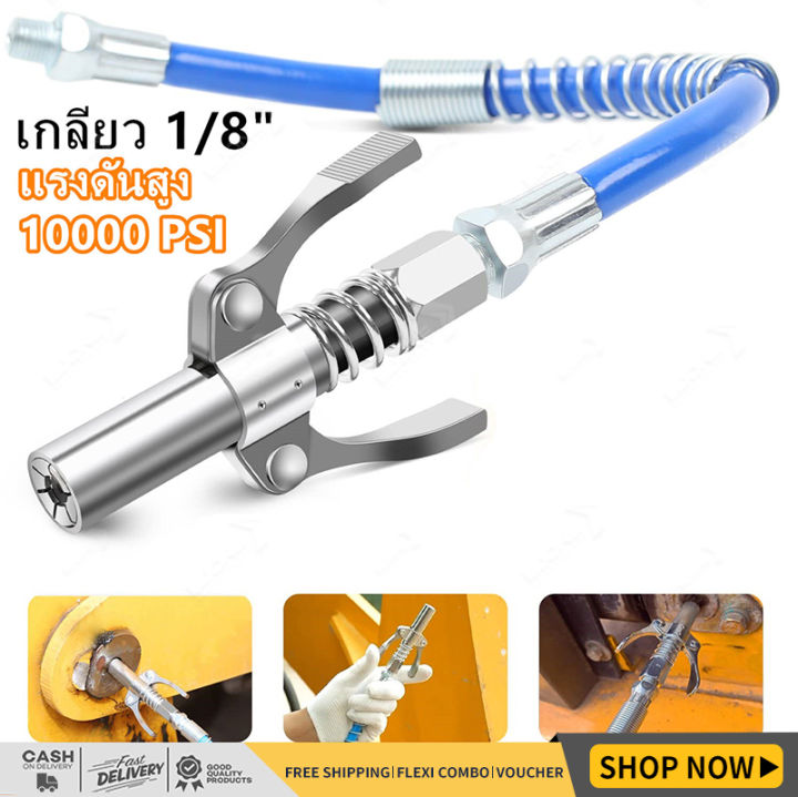 High pressure grease nozzle, hand press grease nozzle, high pressure ...