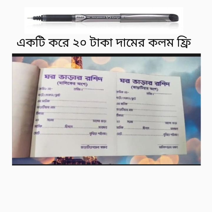 House rent receipt book 50 pages | Daraz.com.bd
