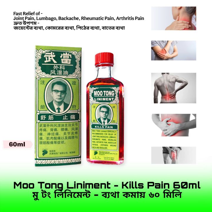 Moo Tong Liniment 60ml – Joint & Back Pain Relief, Arthritis, Rheumatic ...