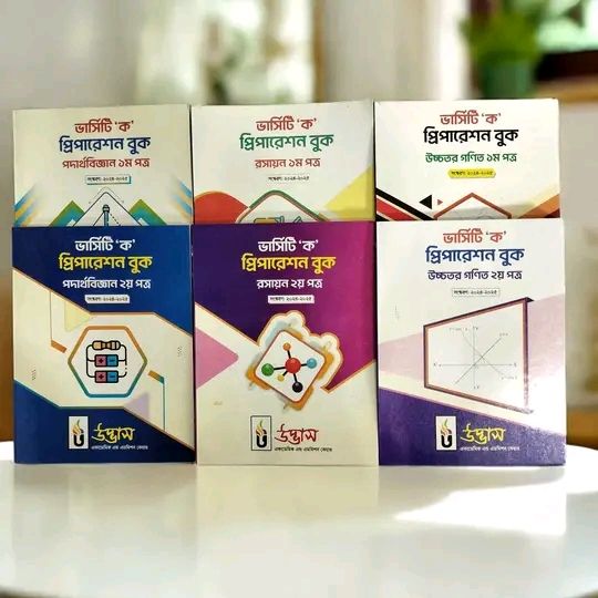 Udvash Varsity `Ka' Preparation Book 6pc | Daraz.com.bd