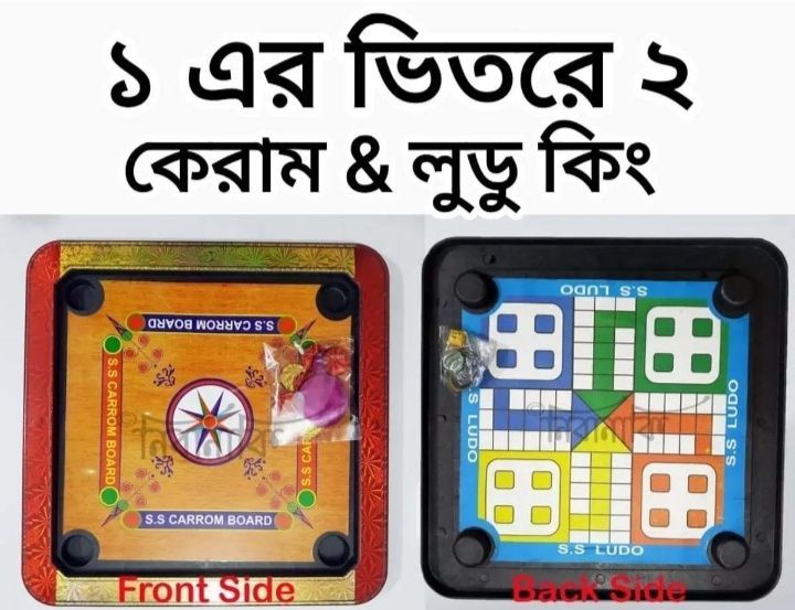 2 in 1 Mini Carrom Board with Ludu Game Board | Daraz.com.bd