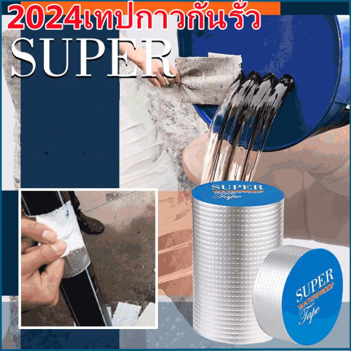 PVC pipe adhesive tape, roof adhesive tape, multi-purpose adhesive tape ...