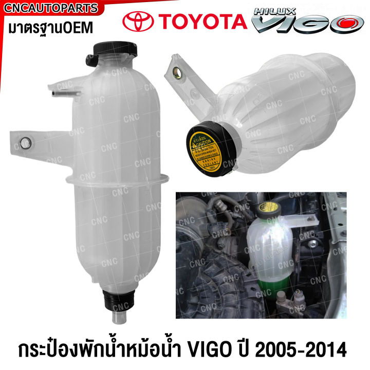 Toyota Vigo radiator reservoir 2005-2014 (Toyota Vigo) | Shop.com.mm