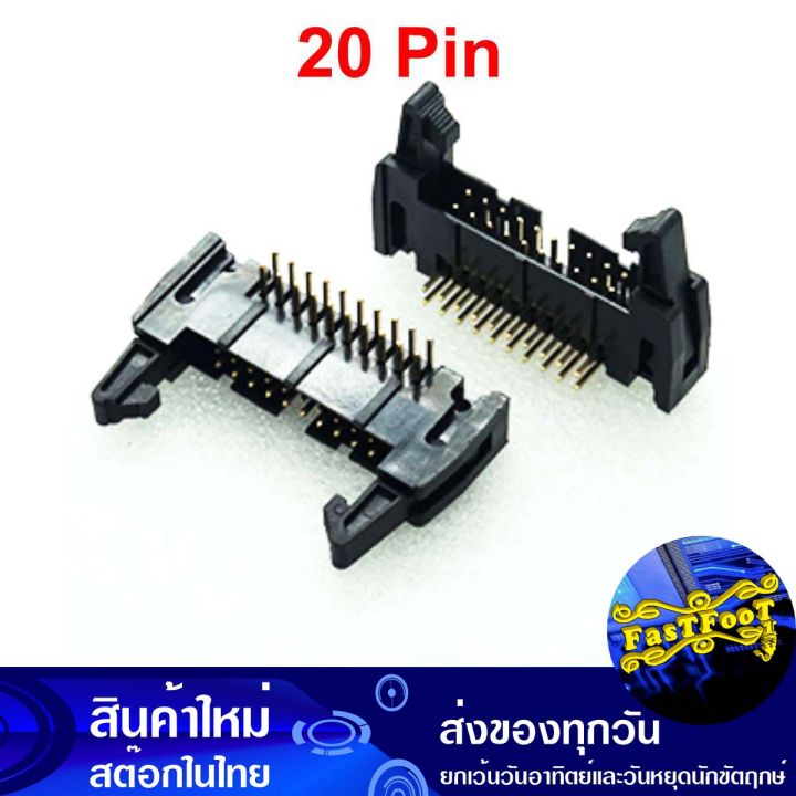 20p male header board connector with pin lock Connector board header ...