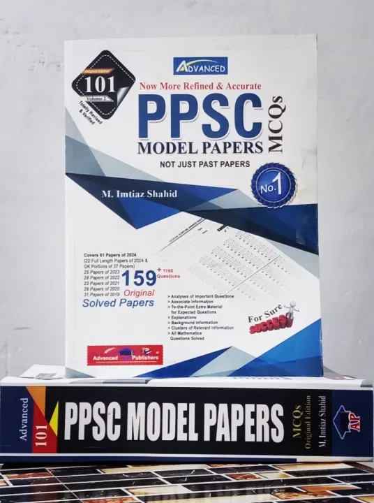 Lastest Advanced PPSC Model Paper MCQs Volume 2 Book By M Imtaiz Shahid ...