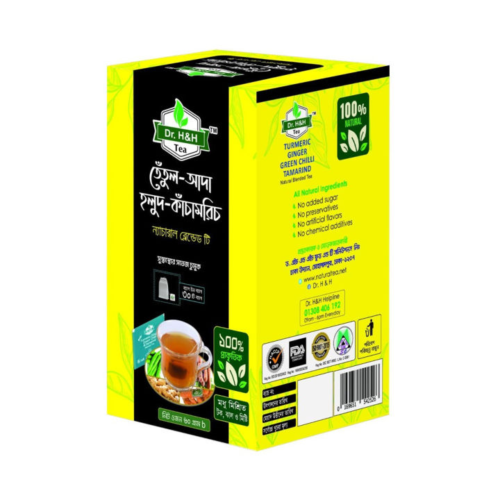 Dr. H&H Turmeric Ginger Green Chilli Tamarind Tea | Daraz.com.bd