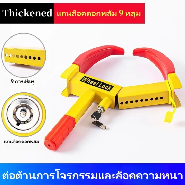KKBB-anti-theft car wheel lock, anti-theft car wheel lock, light weight ...