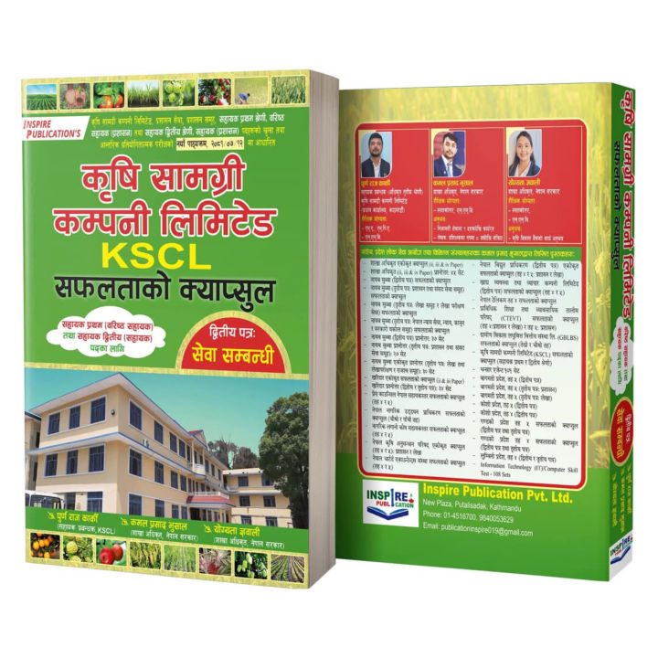 Krishi Samagri Company Limited Safalata Ko Capsule | Dwitiya Patra ...