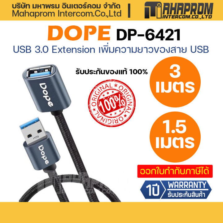 PE DP-6421 / DP-6422 USB 3.0 extension cable | Shop.com.mm