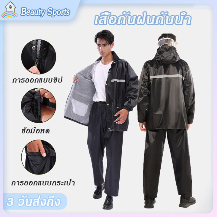China split raincoat China waterproof rain suit China waterproof rain ...