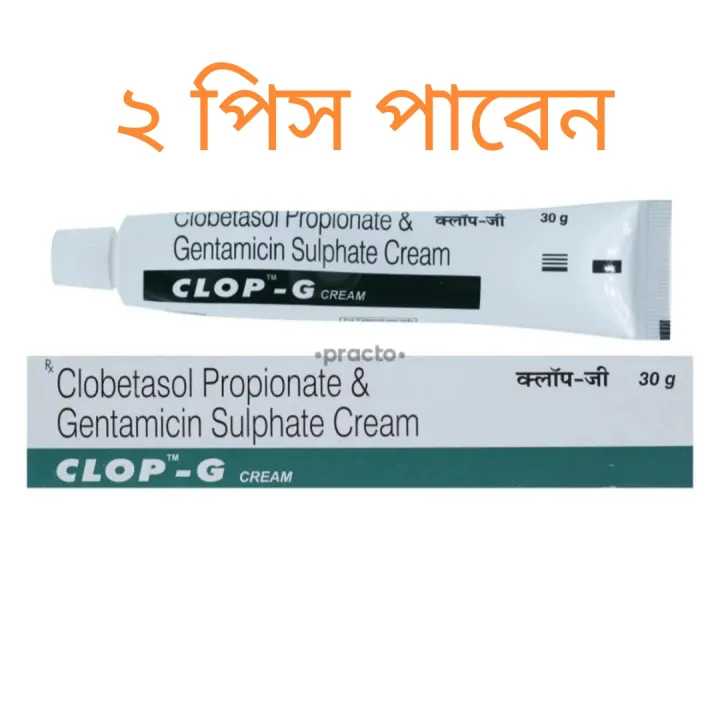 Clobetasol Clop-G Cream 30gm indian 2pis | Daraz.com.bd