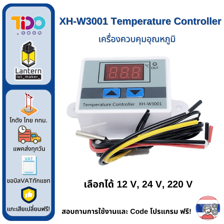 XH-W3001 temperature controller 12v 24V 220V | Shop.com.mm