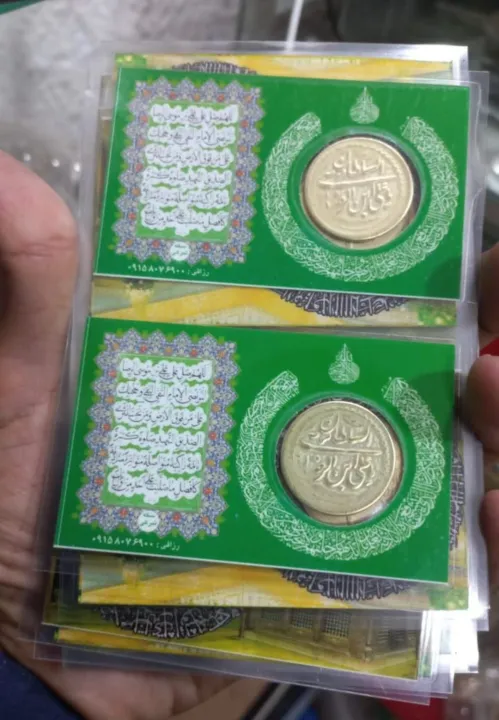Imam Raza Coin in card Packing Metal coin | Daraz.pk