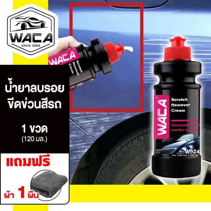 WACA wax w924 (free cloth) 120 scratches remover. FPA WACA varnish WACA wax Pro9 | Shop.com.mm