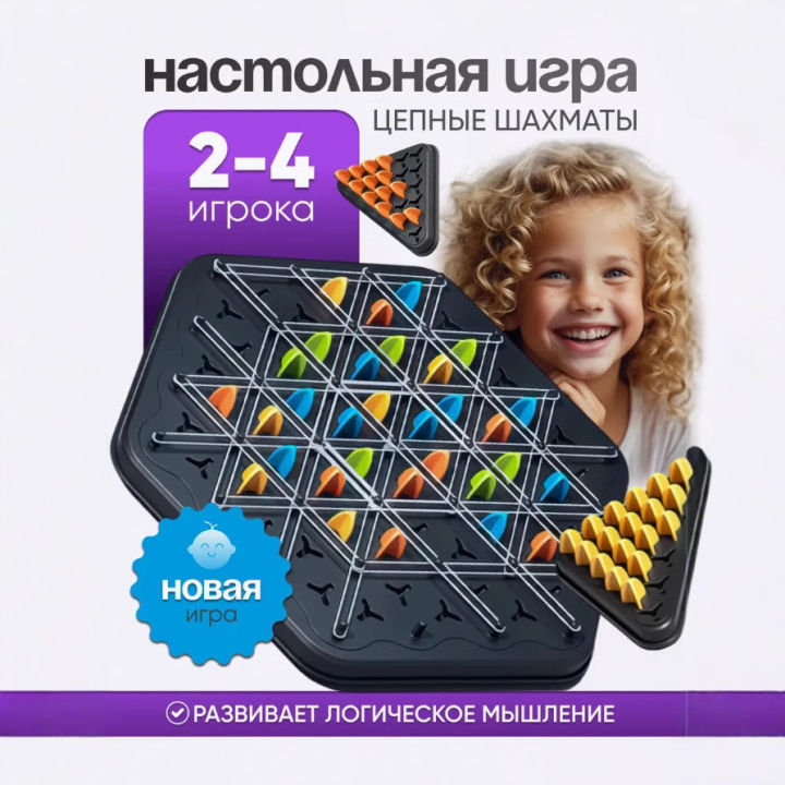 New Triangle Chess Splendor Duel Board Game Strategy Game for Kids and ...