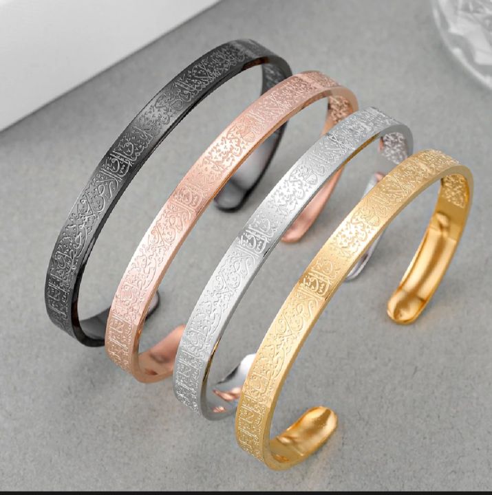 Ayatul Kursi Islamic Bracelet – Elegant Engraved Design, Adjustable Fit ...