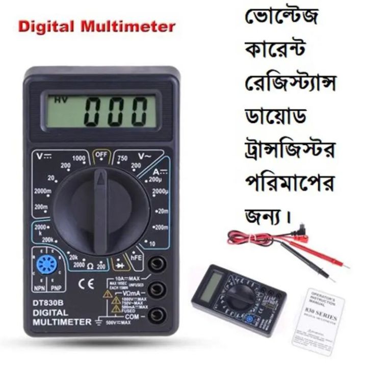 Digital Multimeter Ammeter Voltmeter Ohmmeter Dt-830D | Daraz.com.bd