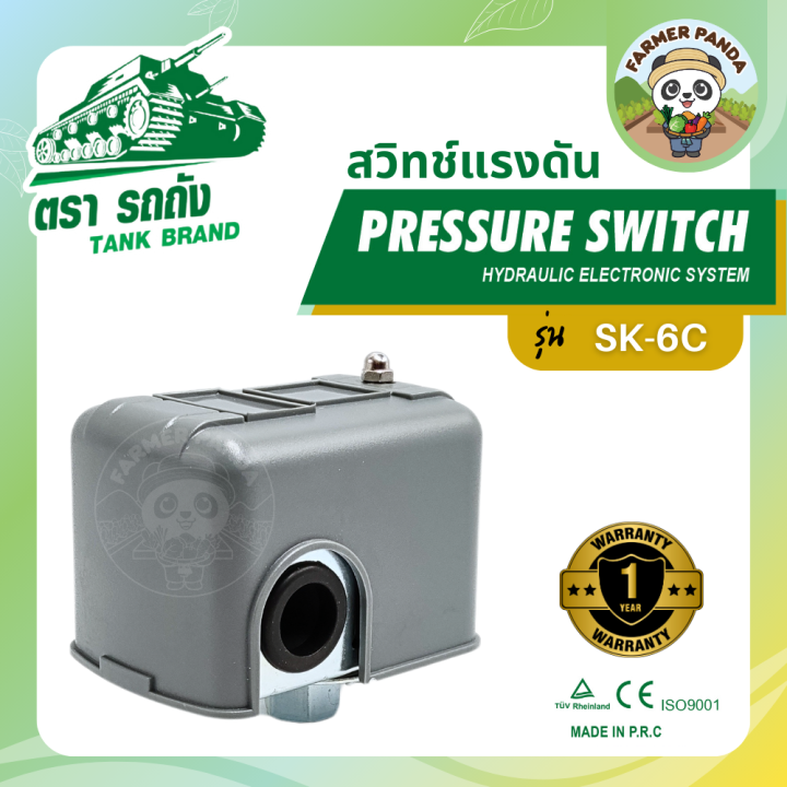 Tank pressure switch SK-6C | Shop.com.mm